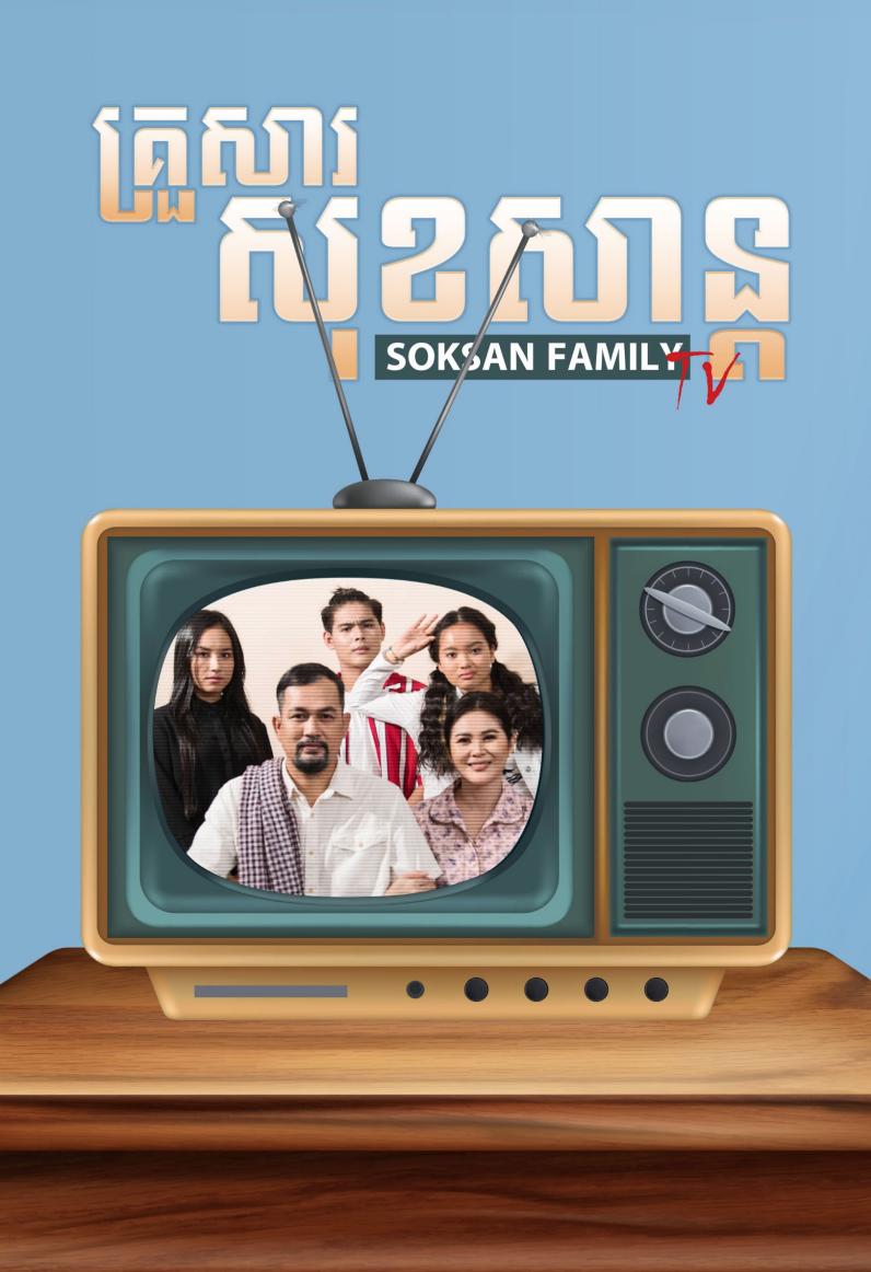 Soksan Family (2022)