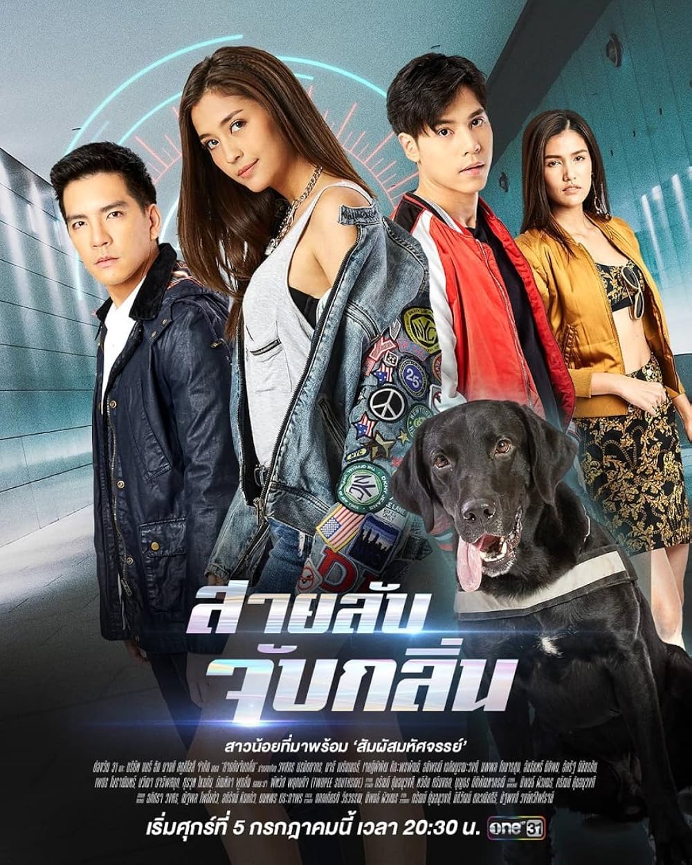 "Sai Lub Jub Klin" Episode #1.8 (TV Episode 2019) - IMDb