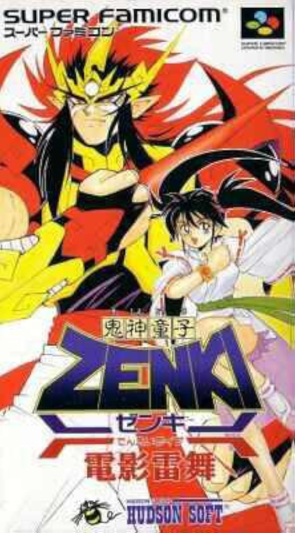 Kishin Douji Zenki: Denei Raibu (Video Game 1995) - Release info - IMDb