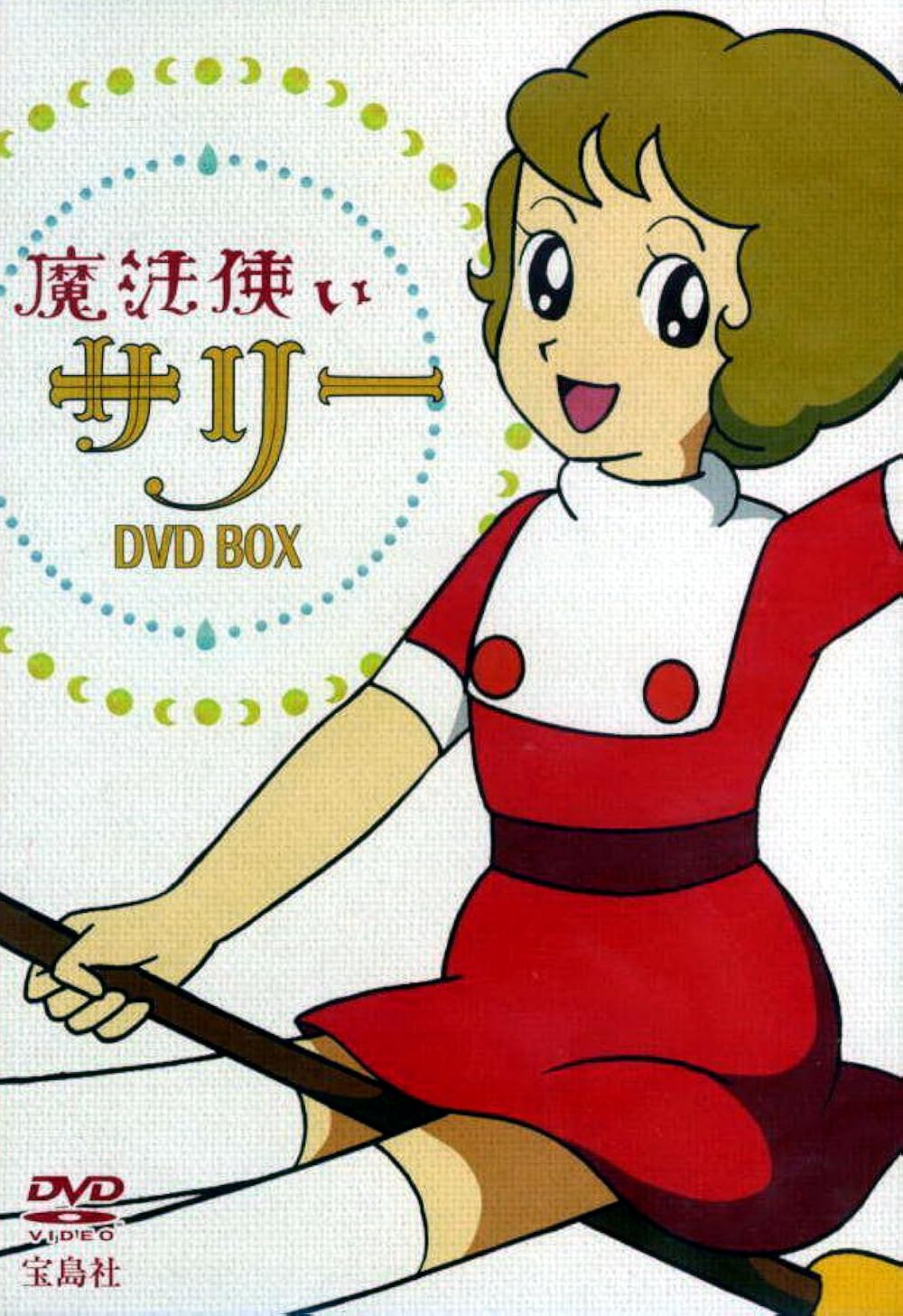 "Sally la maga" Sally no kyuujitsu (Episodio de TV 1968) - IMDb