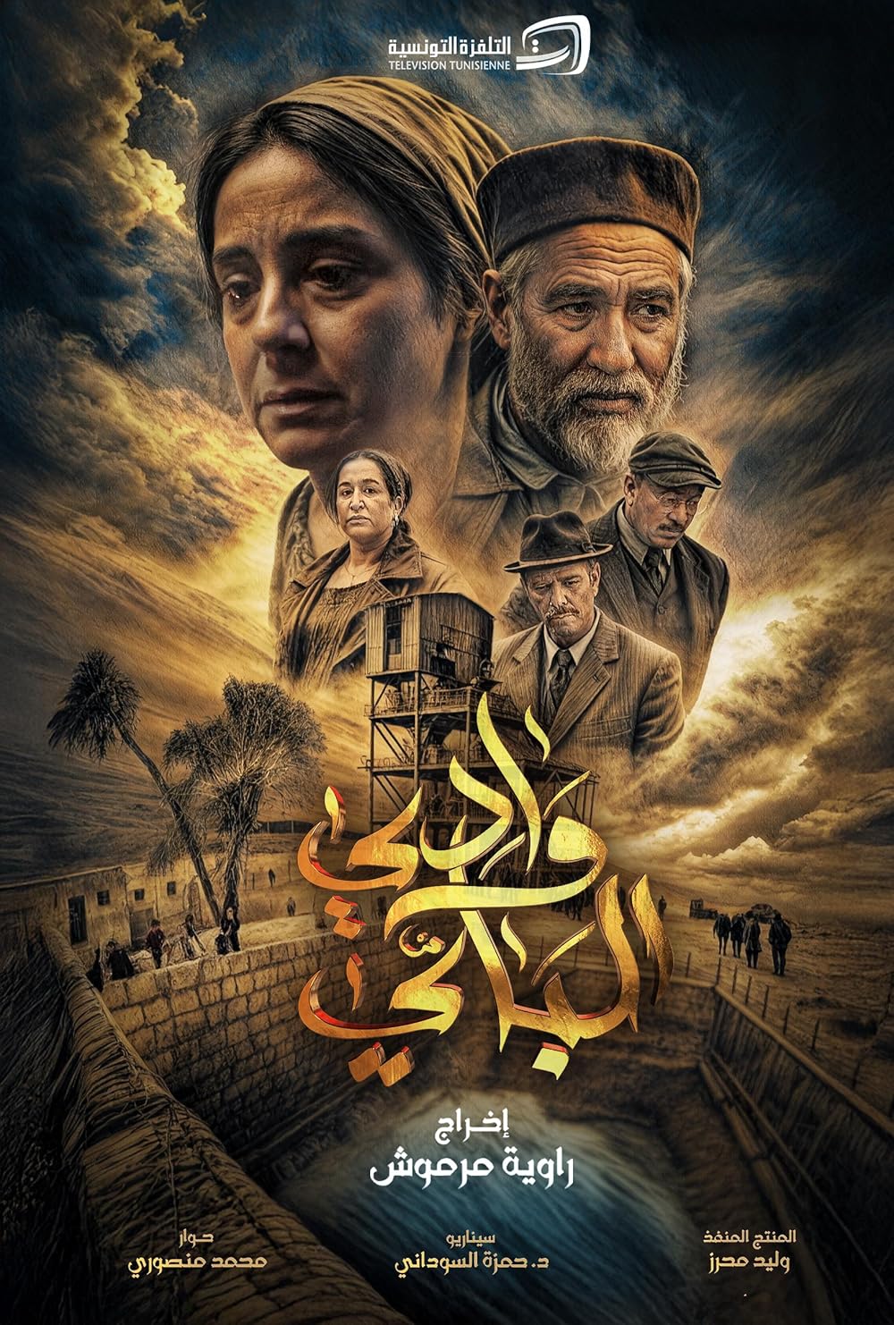 Oued El Bey (TV Series 2025– ) - IMDb