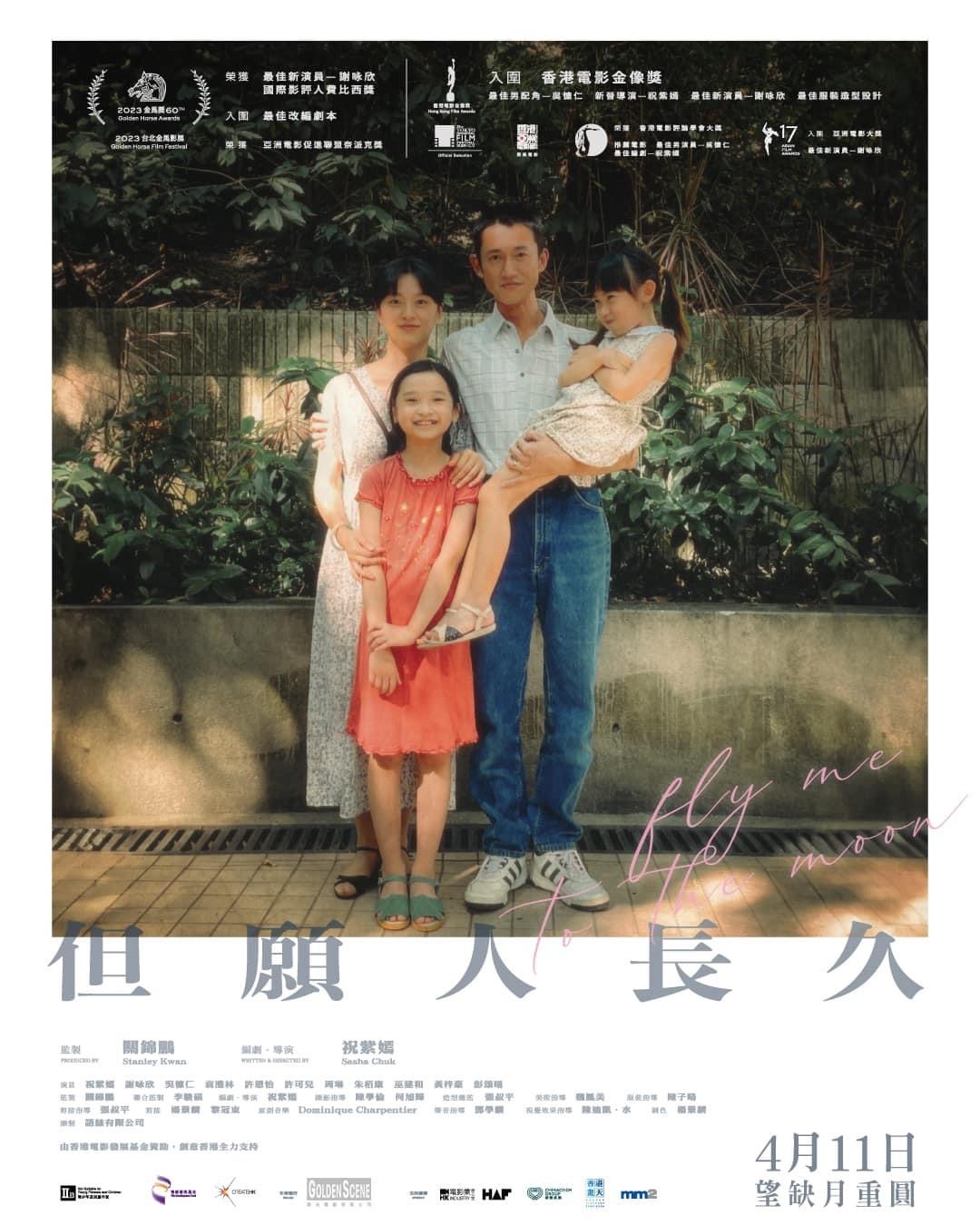 Fly Me to the Moon (2023)