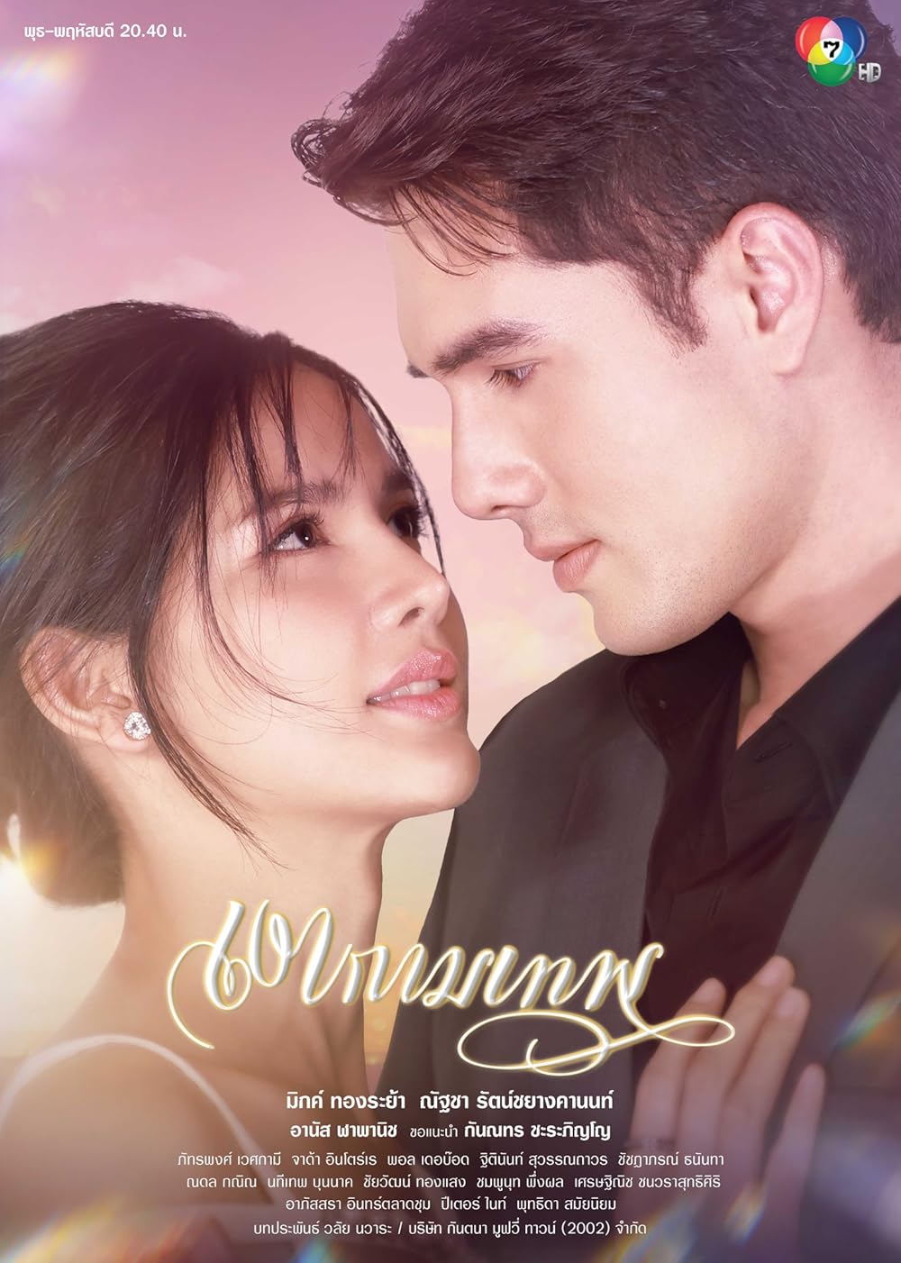 "The Young and the Ruthless" Episode #1.6 (TV Episode 2025) - IMDb