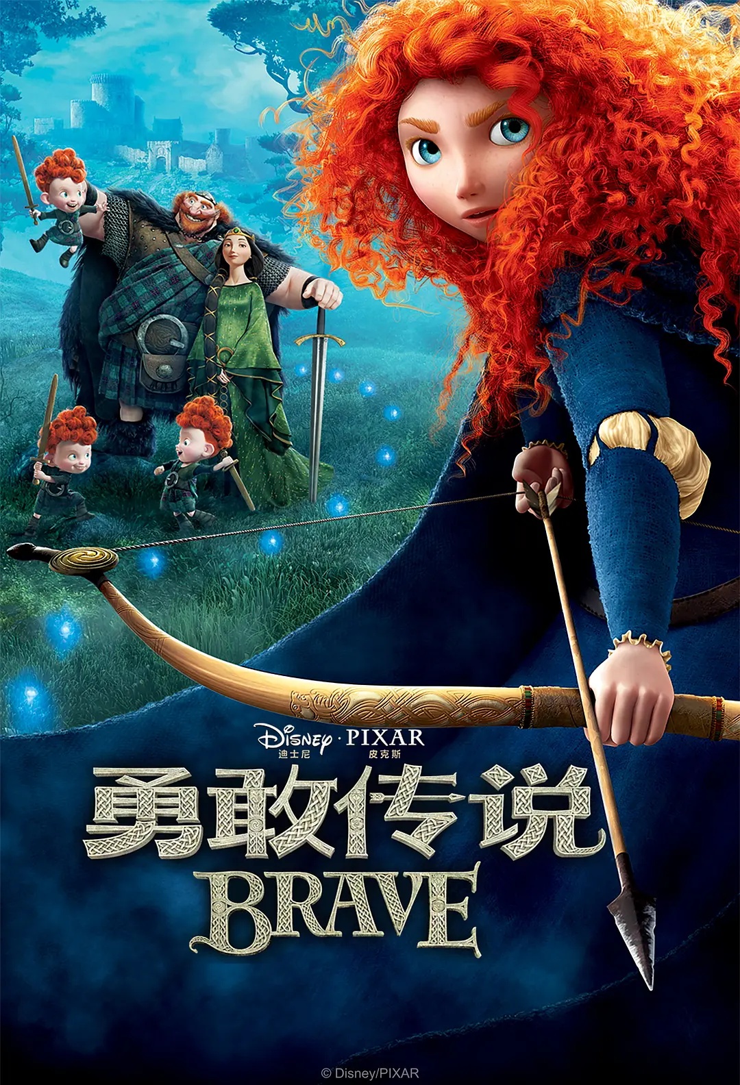 Brave (2012)