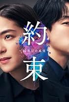 Hikaru Kimi e (TV Series 2024– ) - IMDb