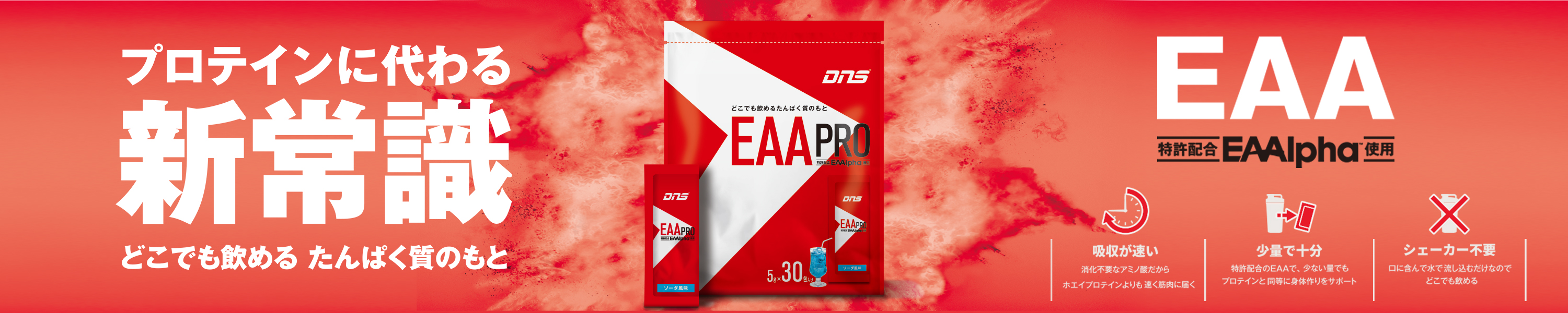 Amazon.co.jp: DNS公式: EAA PRO