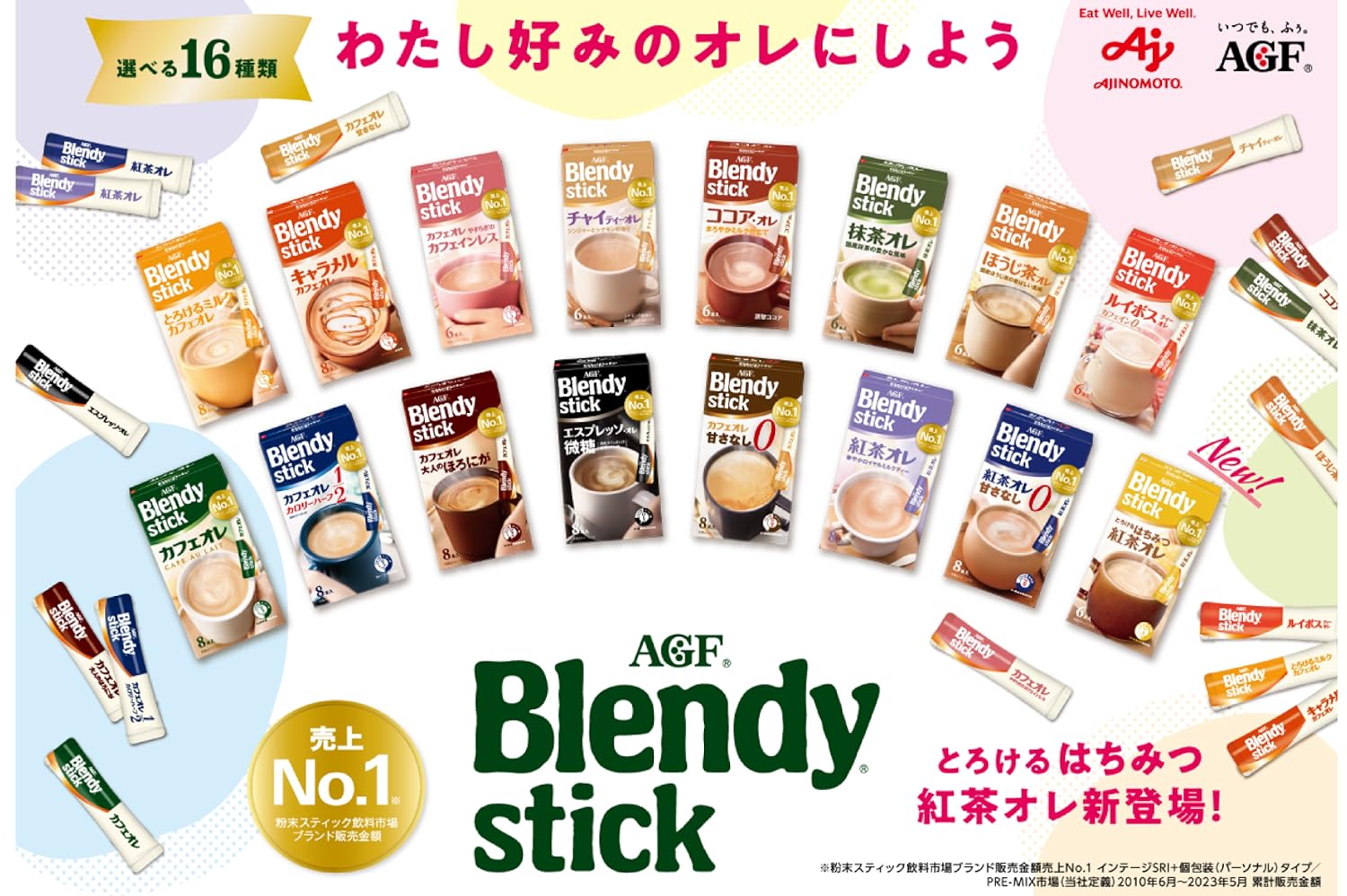 Amazon.co.jp: AGF: ブレンディ スティック