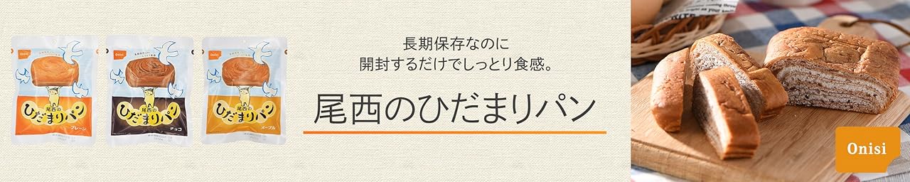 Amazon.co.jp: Onisi Foods 尾西食品_(日酒販): ひだまりパン