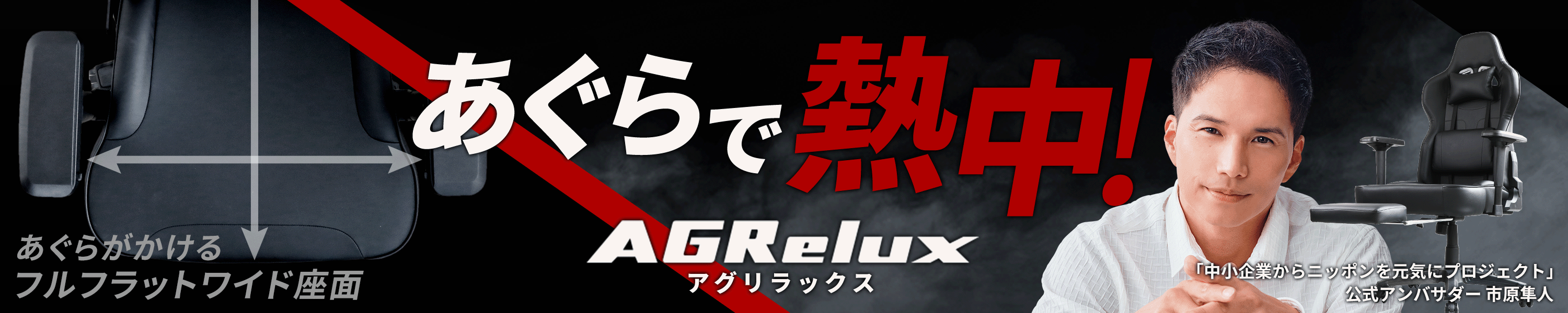 Amazon.co.jp: スリーアール: ゲーミングチェア「AGRelux」