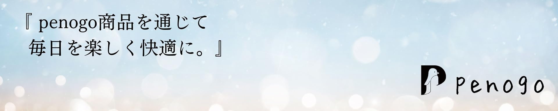 Amazon.co.jp: penogo(ペノゴ)