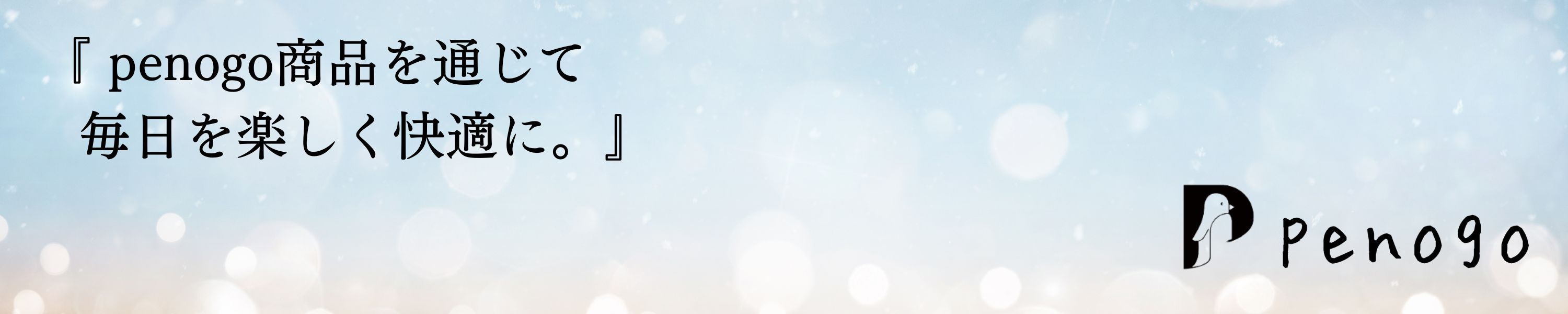 Amazon.co.jp: penogo(ペノゴ)