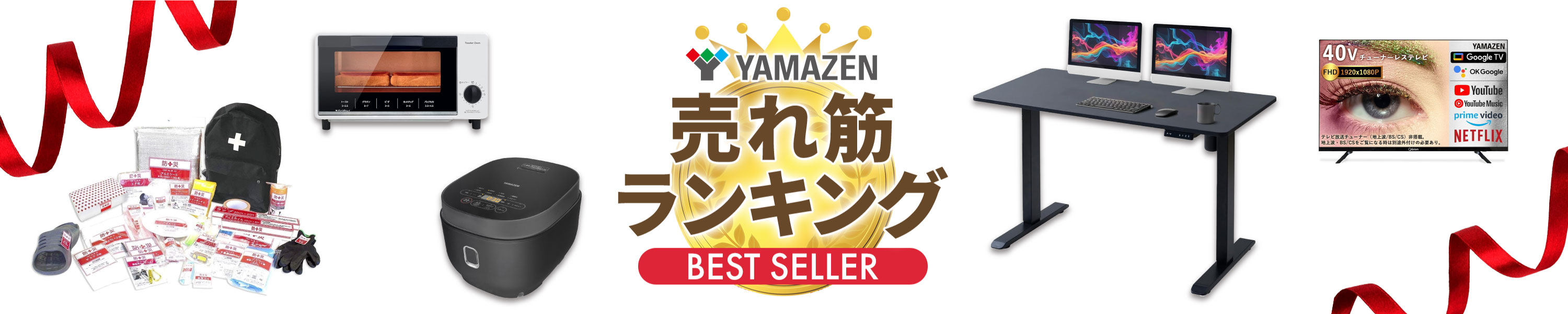 Amazon.co.jp: Yamazen: 売れ筋ランキング 2024