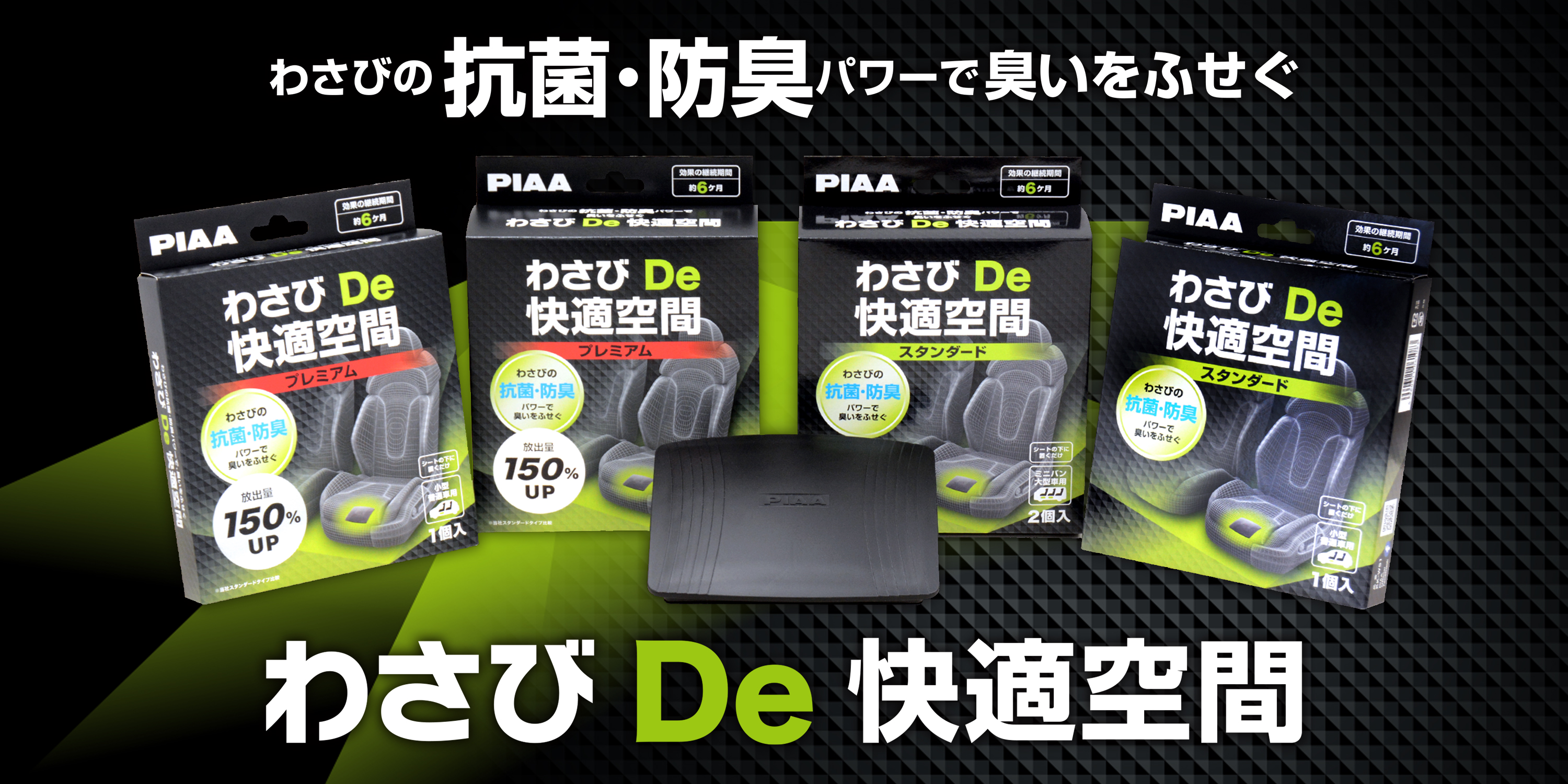 Amazon.co.jp: PIAA: 抗菌・防臭