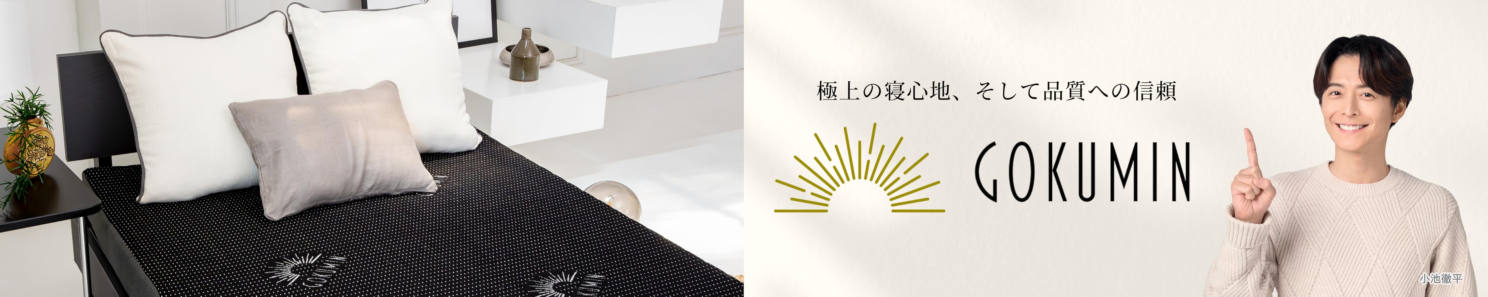 Amazon.co.jp: GOKUMIN: アウトドア寝具