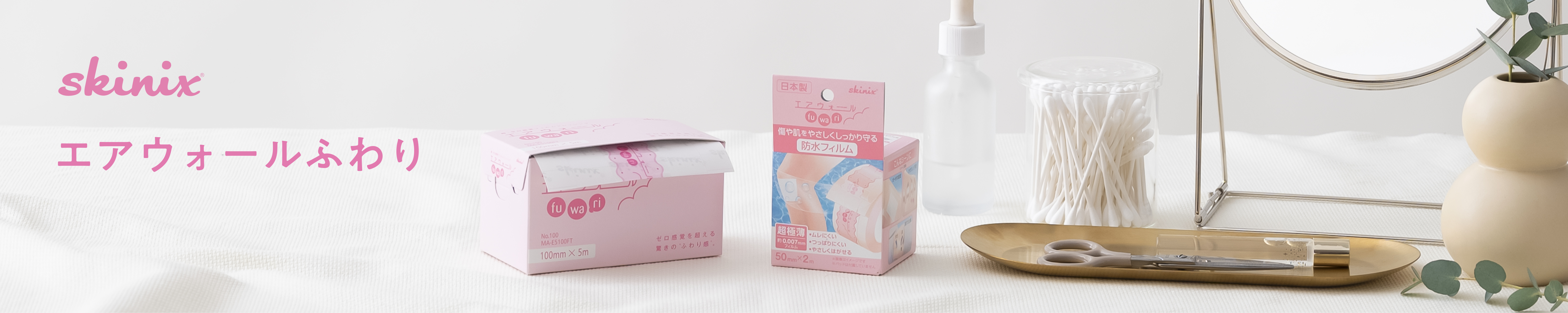 Amazon.co.jp: skinix: エアウォールふわり