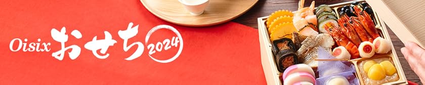 Amazon.co.jp: Oisix（おいしっくす）