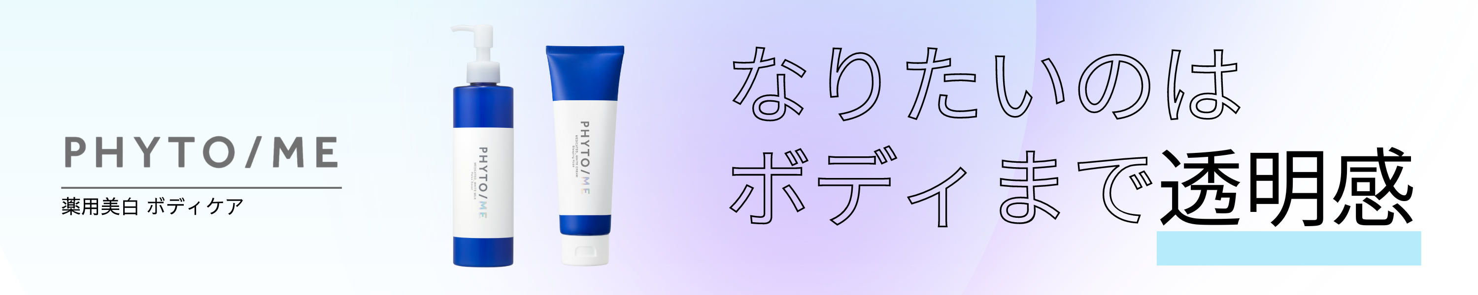 Amazon.co.jp: PHYTO/ME