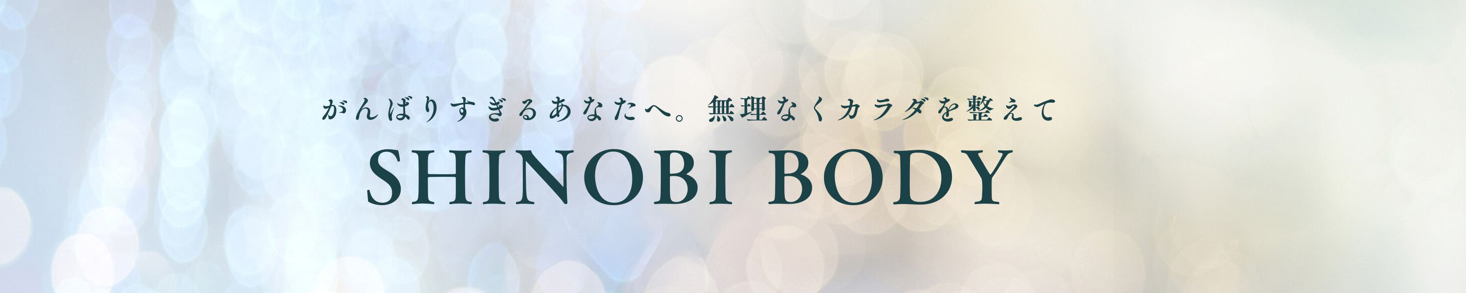 Amazon.co.jp: SHINOBI BODY