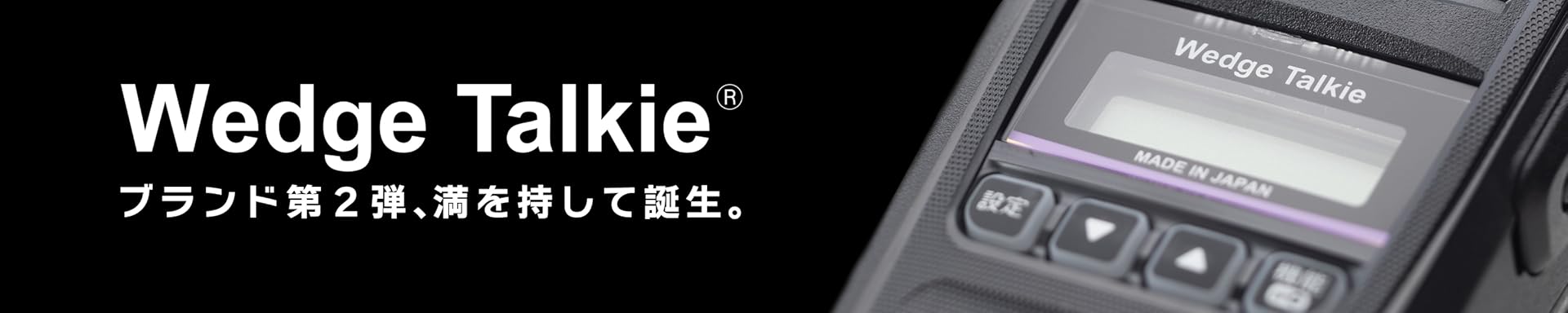 Amazon.co.jp: Wedge Talkie
