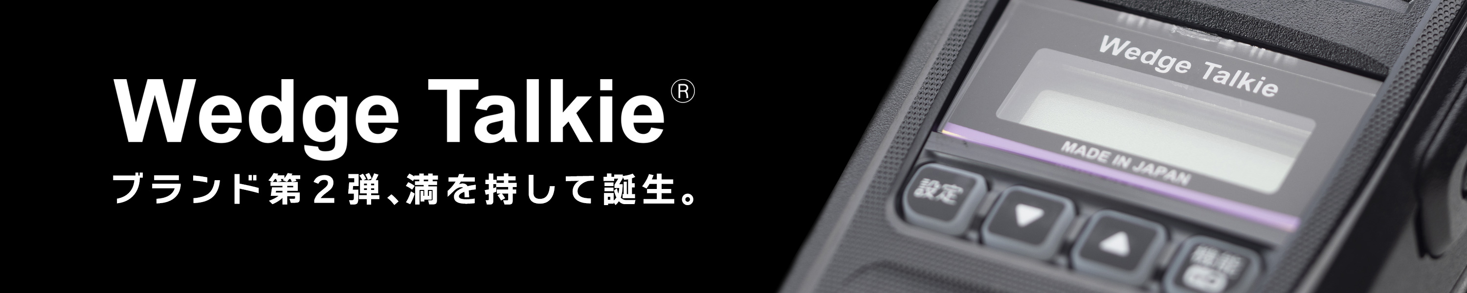 Amazon.co.jp: Wedge Talkie
