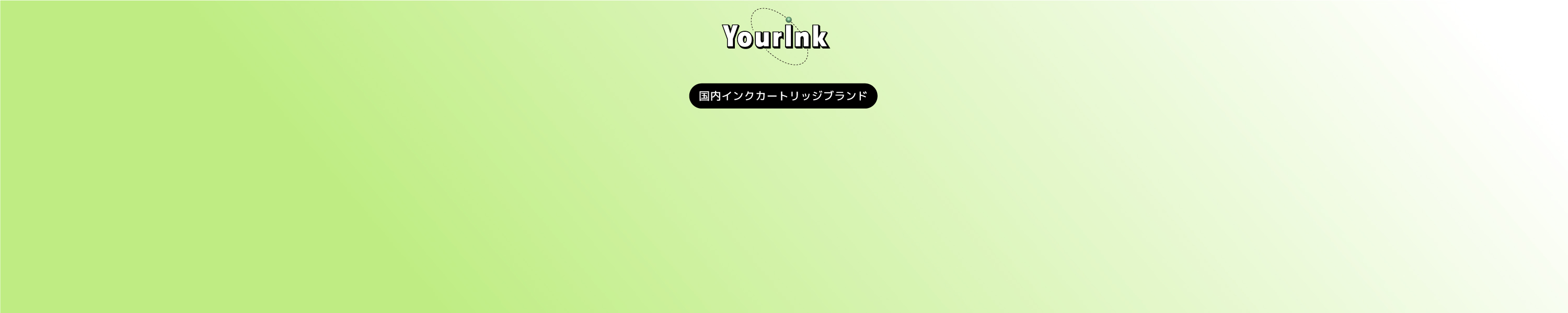 Amazon.co.jp: YourInk: IP01シリーズ