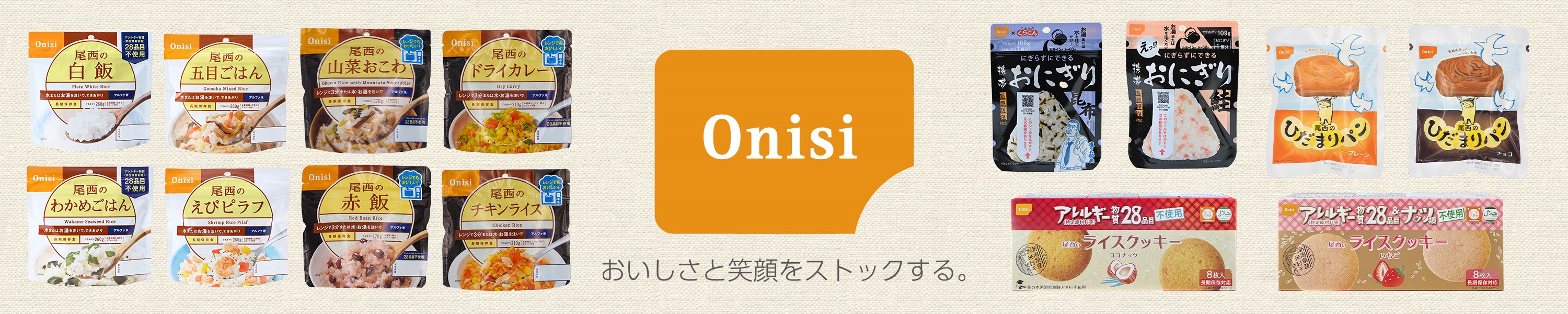 Amazon.co.jp: Onisi Foods 尾西食品_(日酒販)
