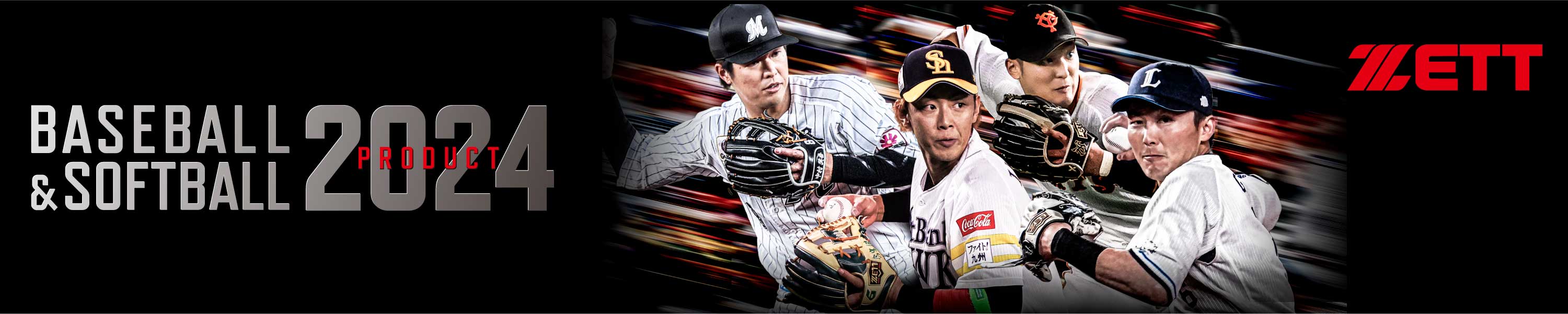 Amazon.co.jp: ゼット(ZETT): ユニフォーム