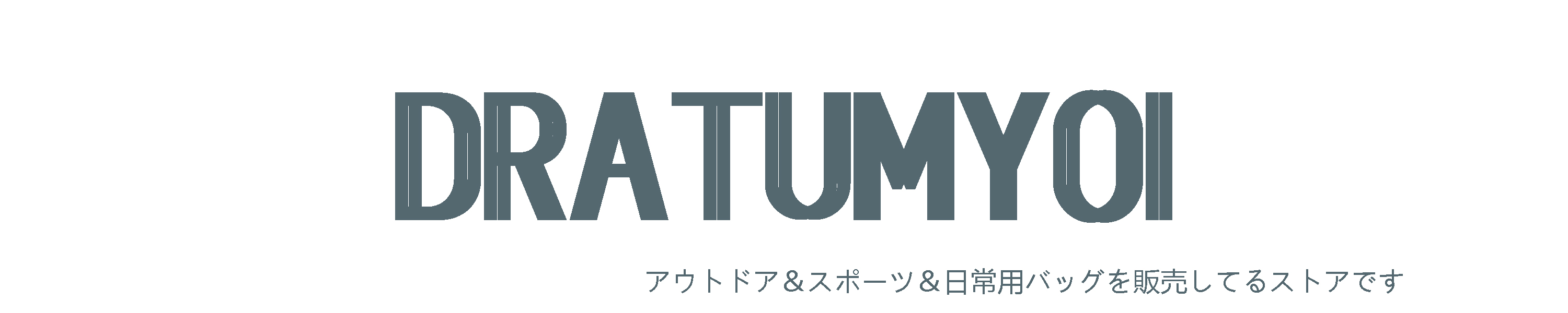 Amazon.co.jp: Dratumyoi