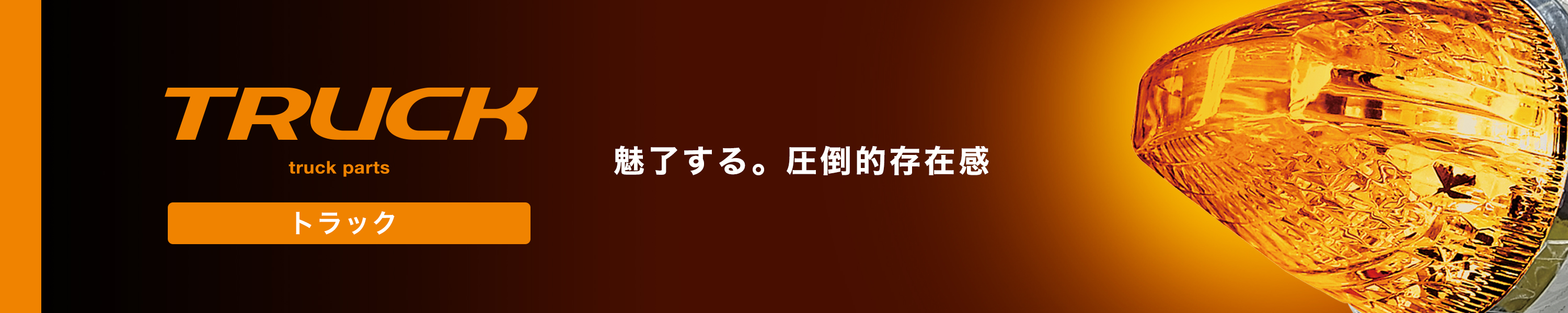 Amazon.co.jp: 槌屋ヤック(Tsuchiya Yac): トラック