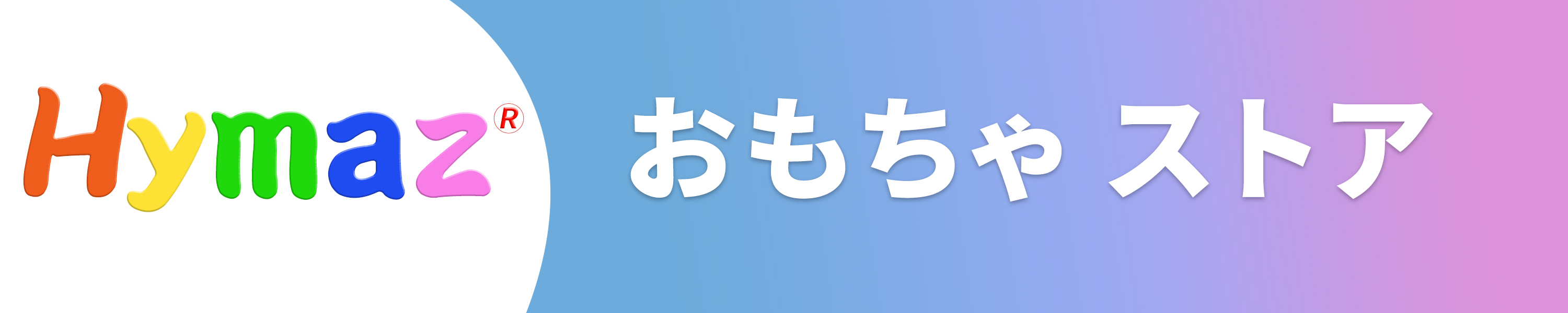 Amazon.co.jp: Hymaz: 知育おもちゃ