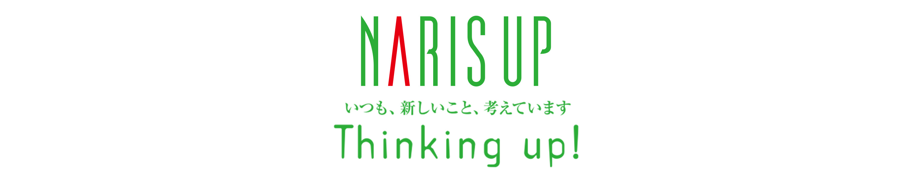 Amazon.co.jp: NARIS UP