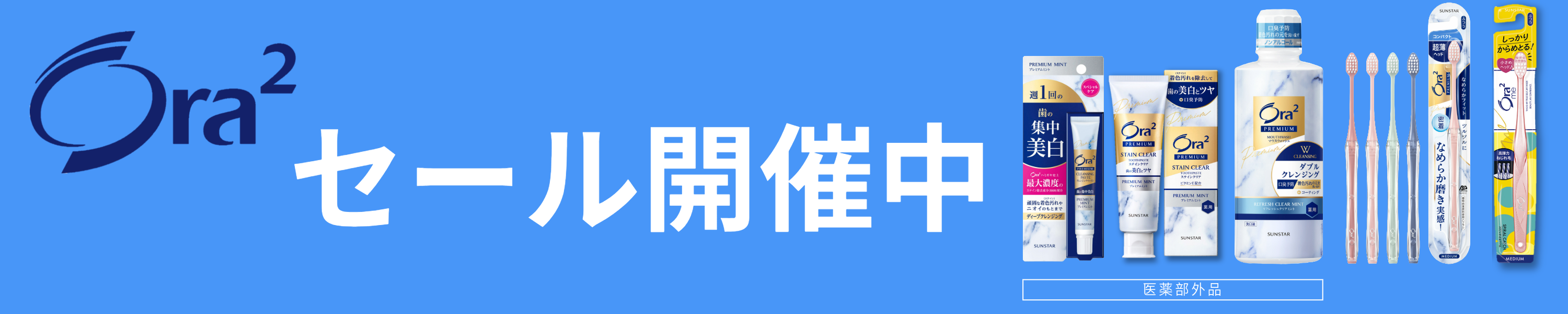 Amazon.co.jp: Ora2(オーラツー）: セール特集ページ