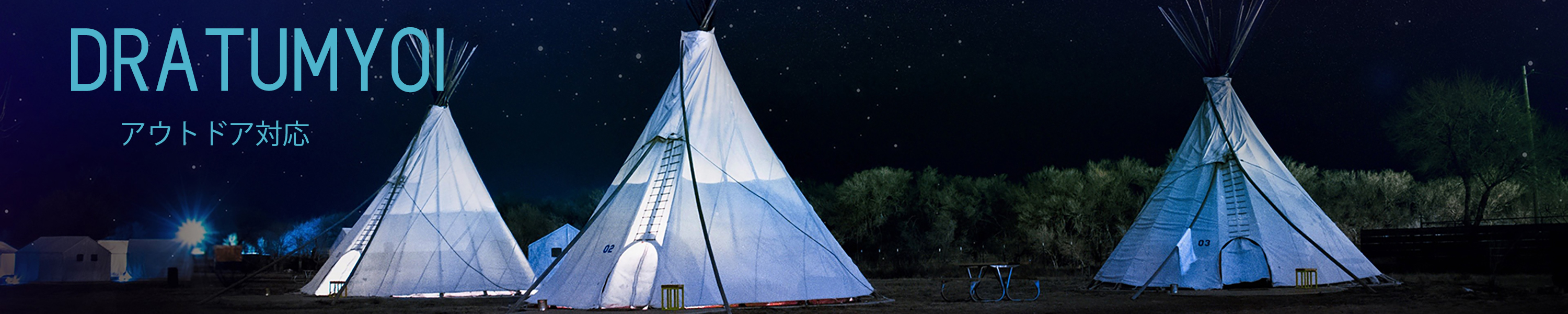 Amazon.co.jp: Dratumyoi: アウトドア対応