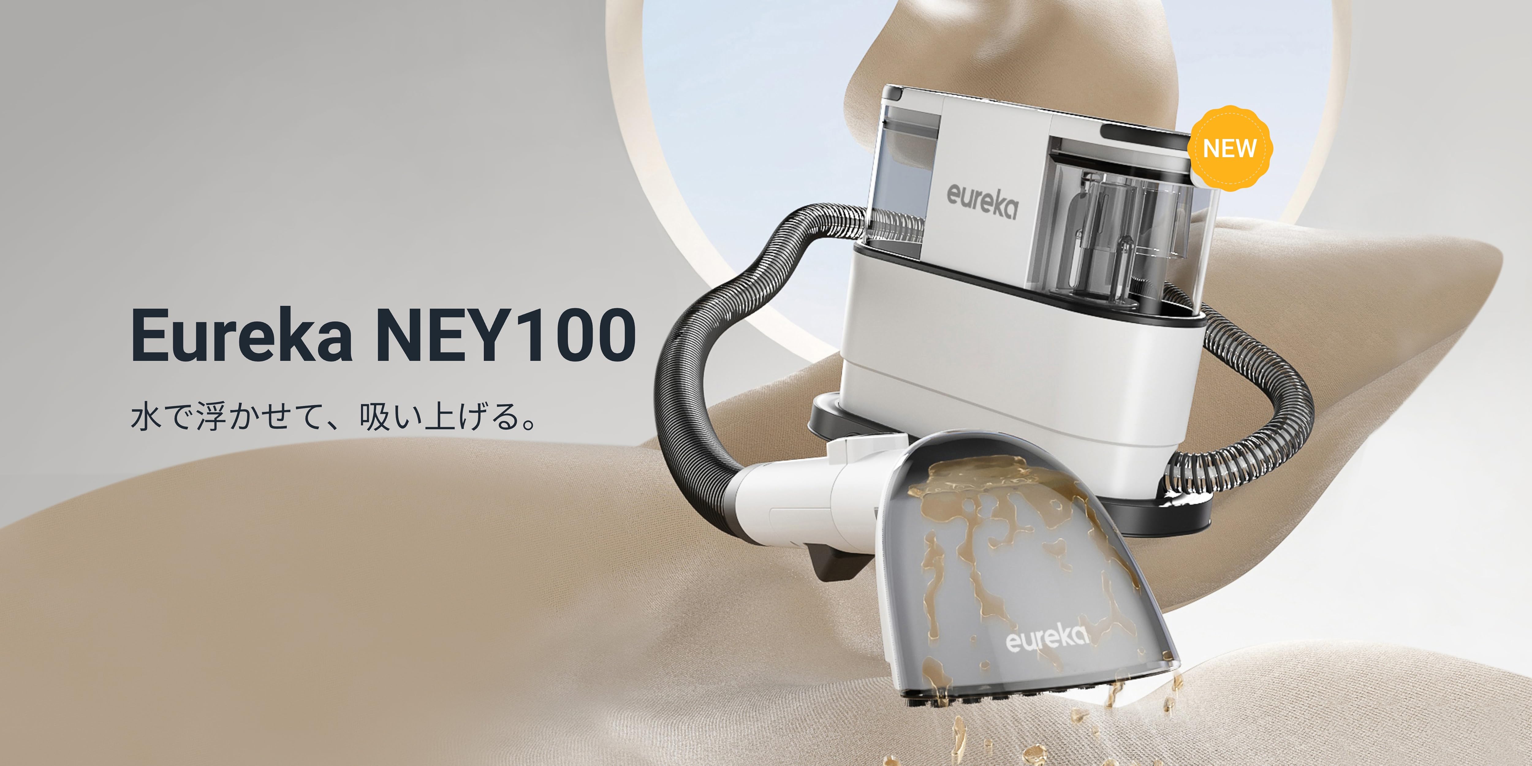 Amazon.co.jp: Eureka: NEY100