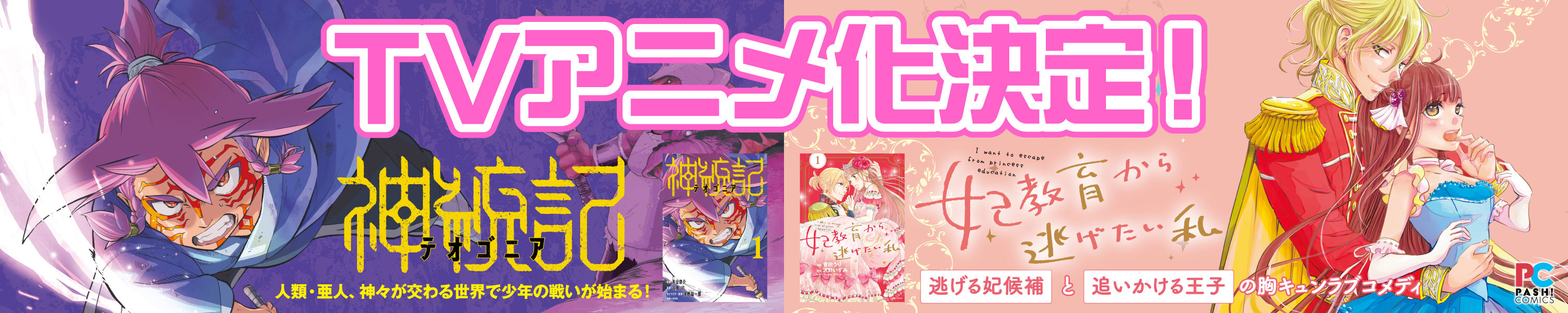 Amazon.co.jp: PASH！コミックス・PASH！ブックス・PASH！文庫: あなたの未来を許さない（コミック）