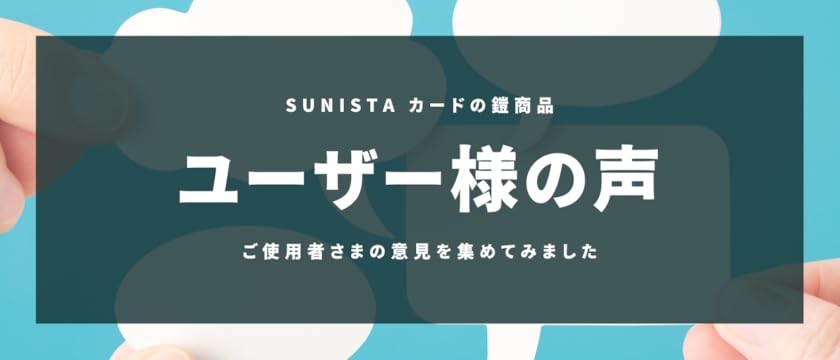 Amazon.co.jp: sunista／カードの鎧: ユーザーさまの声