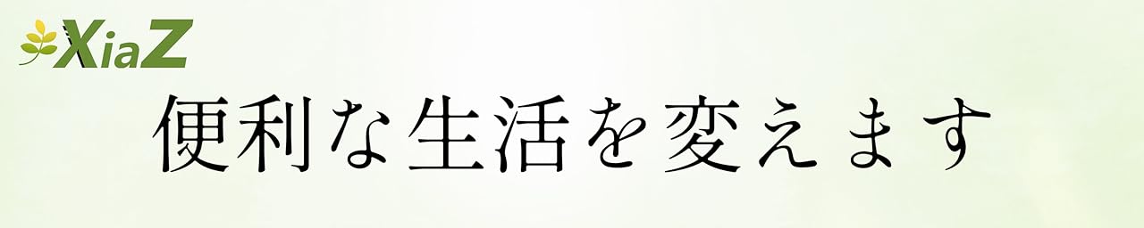 Amazon.co.jp: XiaZ: XiaZ人気商品