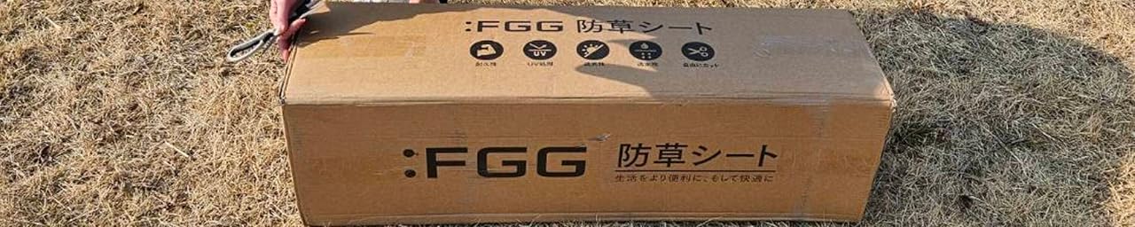 Amazon.co.jp: ：FGG 防草シート130g/㎡ 専用