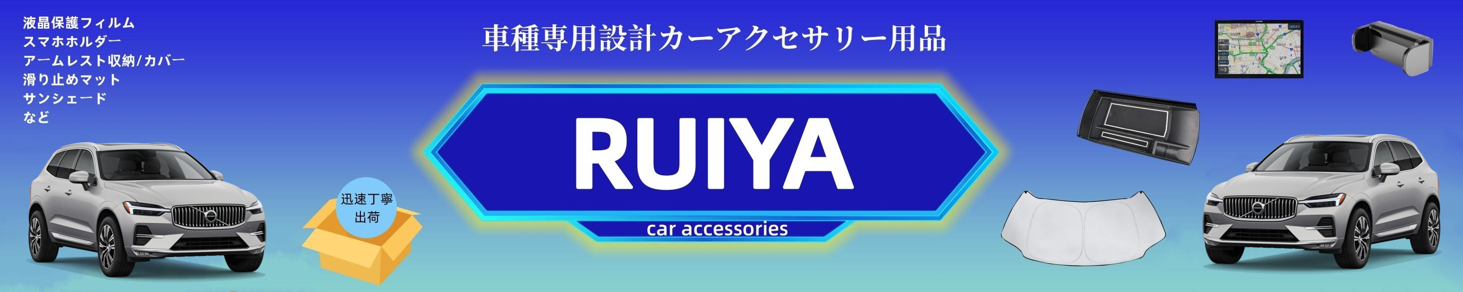 Amazon.co.jp: RUIYA: XC60