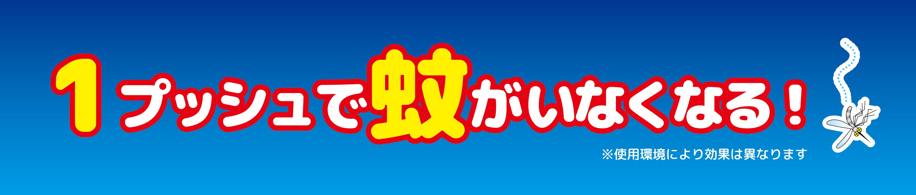 Amazon.co.jp: KINCHO 金鳥: 蚊がいなくなるスプレー
