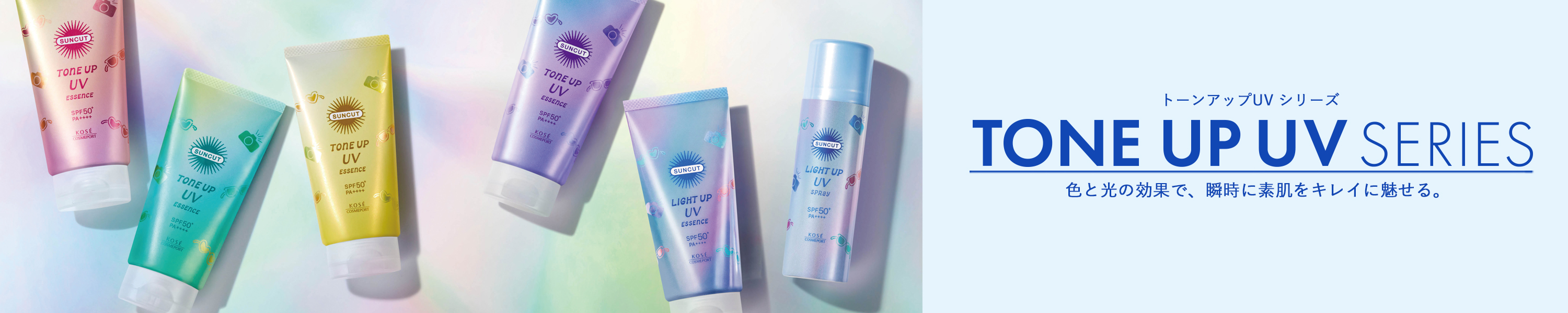 Amazon.co.jp: kose Cosmeport KCP サンカット: トーンアップUV