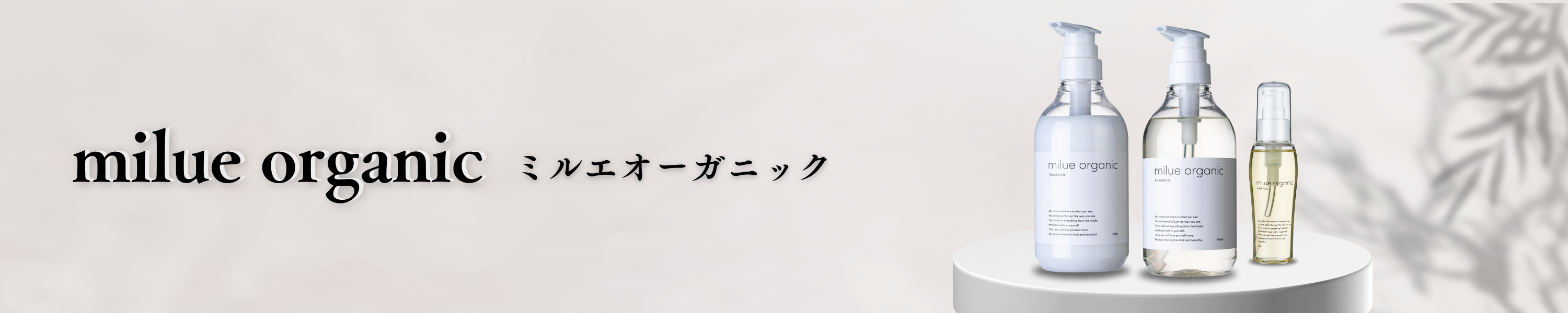 Amazon.co.jp: milue organic: ヘアオイル