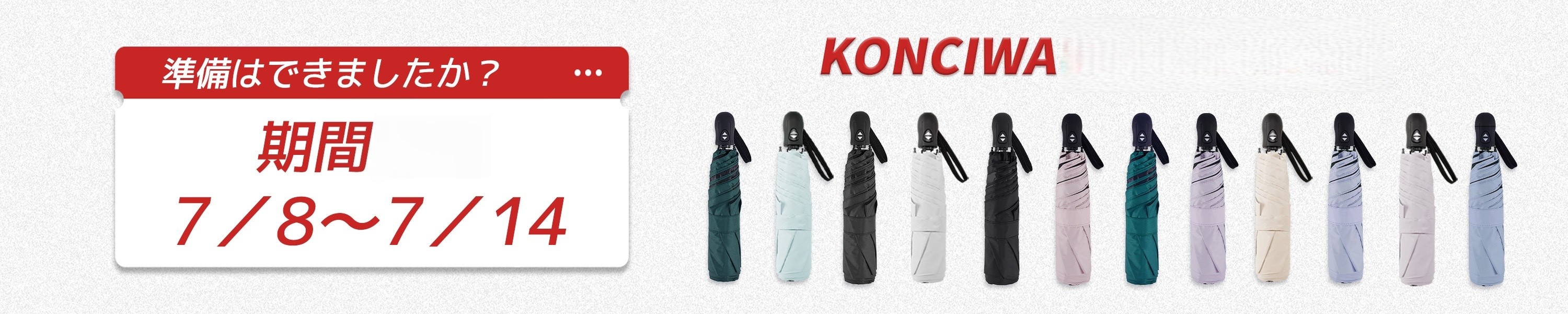 Amazon.co.jp: Konciwa: 限定7/8~7/14