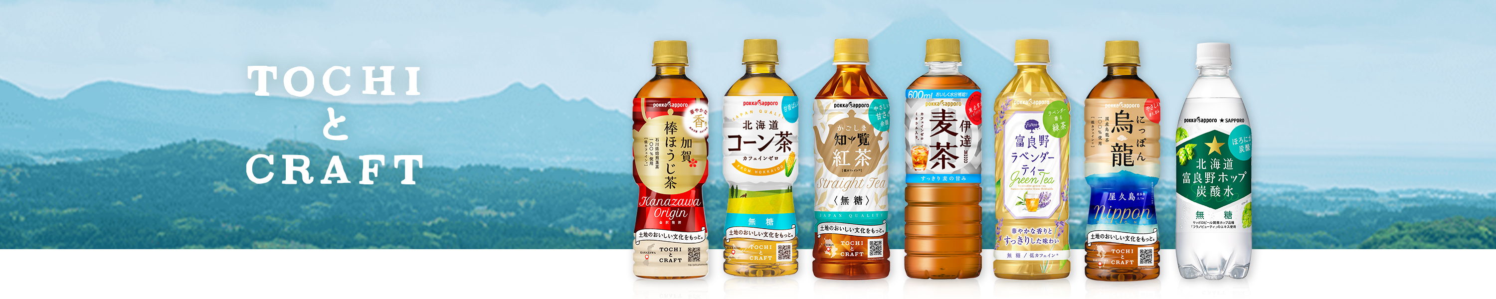 Amazon.co.jp: TOCHIとCRAFT: 北海道富良野ホップ炭酸水