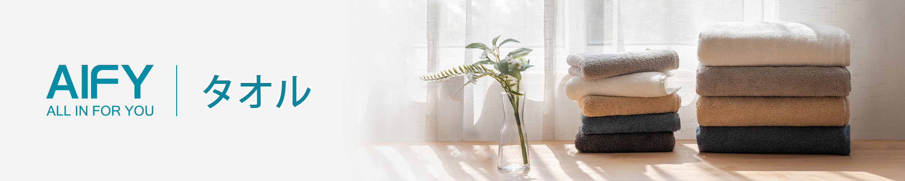 Amazon.co.jp: AIFY: タオル（オールマイティ）
