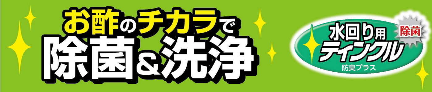 Amazon.co.jp: KINCHO 金鳥: ティンクル