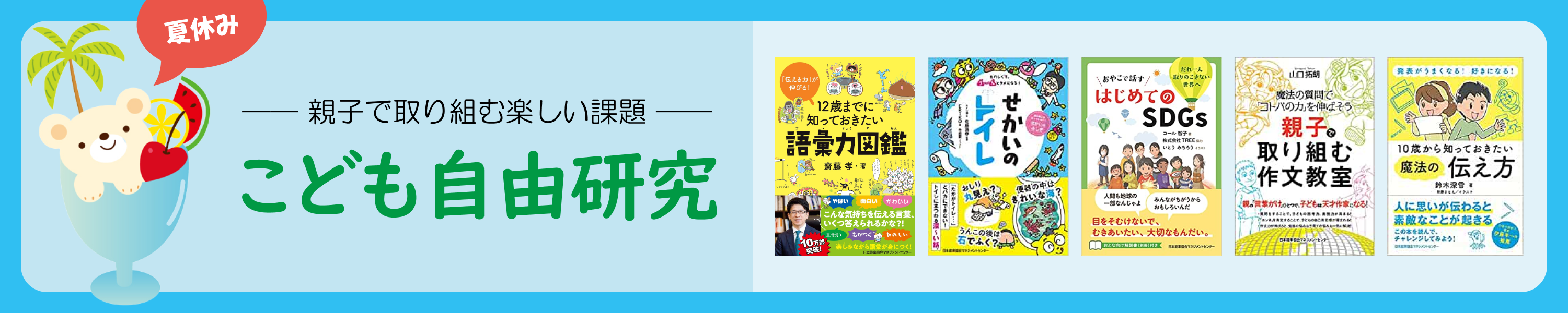 Amazon.co.jp: JMAM出版: 【特集】夏休みこども自由研究