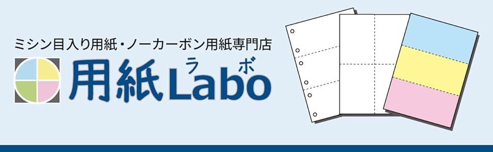 Amazon | 【用紙Labo】 A4 白紙 4分割 EIAJ標準納品書 70Kg （100枚） ミシン目入り用紙 マイクロミシン 用紙ラボ | プリンタ帳票用紙 | 文房具・オフィス用品