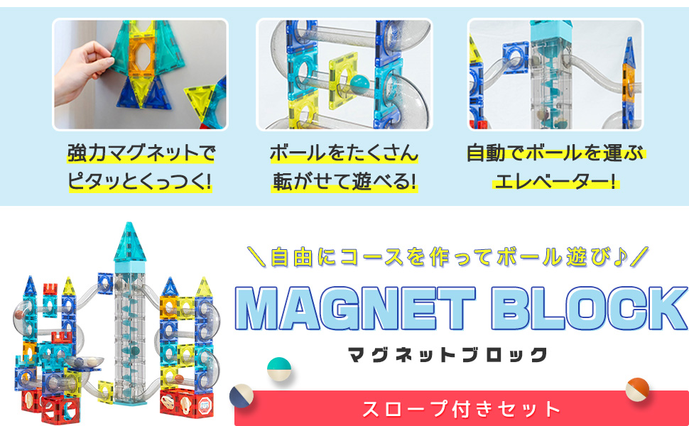 Amazon.co.jp: RiZKiZ マグネットブロック 立体パズル マグネット スロープ付きセット 154ピース 【ギフト包装】 知育玩具 おもちゃ コースを自由にレイアウトして楽しむ ...