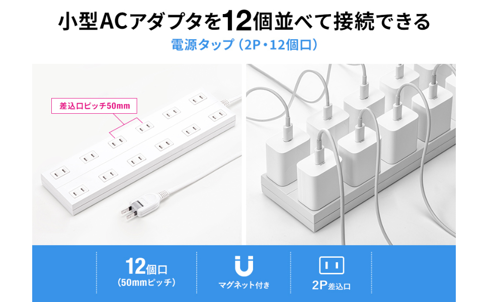 Amazon.co.jp: サンワサプライ(Sanwa Supply) 電源タップ 12個口・2P・2m 裏面マグネット ホコリ防止シャッター スイングプラグ ホワイト TAP-2312-2W ...
